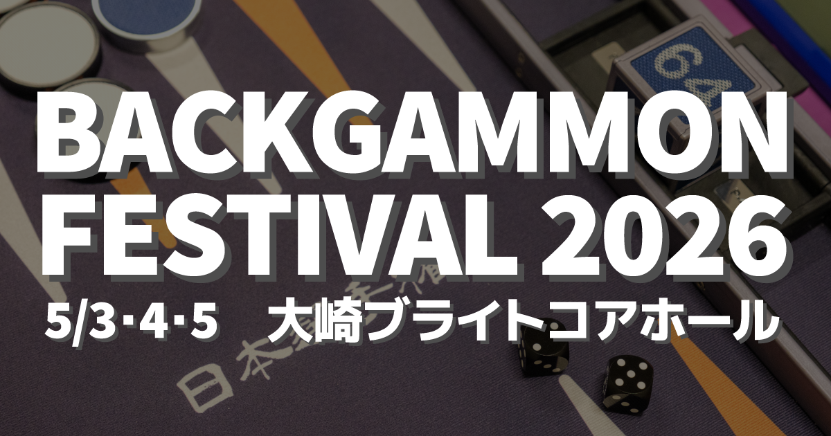 SPONSORSHIP | JAPAN OPEN BACKGAMMON FESTIVAL